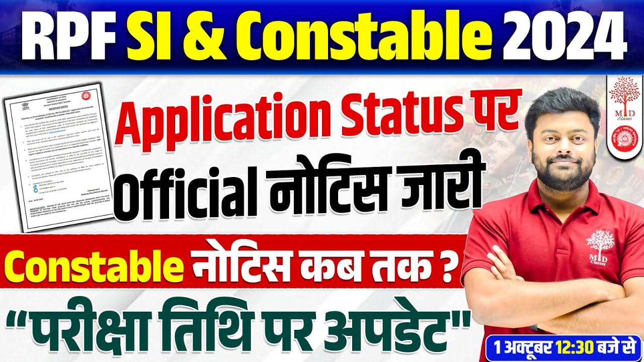 RPF EXAM DATE 2024 | RPF SI & CONSTABLE APPLICATION STATUS | RPF APPLICATION STATUS CHECK BY SG ...