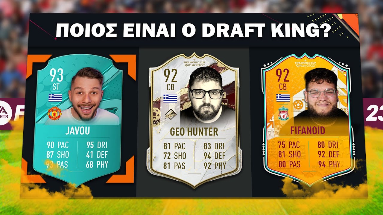 Ποιος Ειναι Καλύτερος Στα FUT Draft; - YouTube