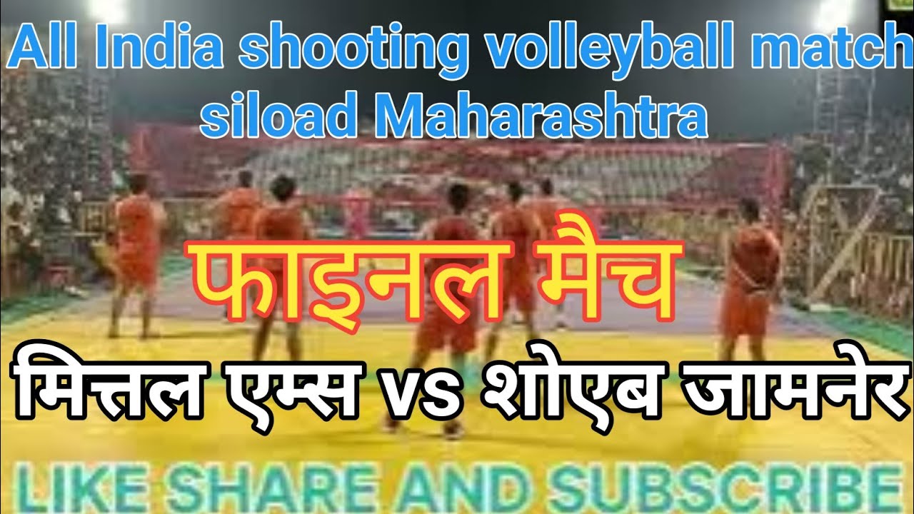 All India shooting volleyball match,AIMS VS JAMNER , Final match in ...