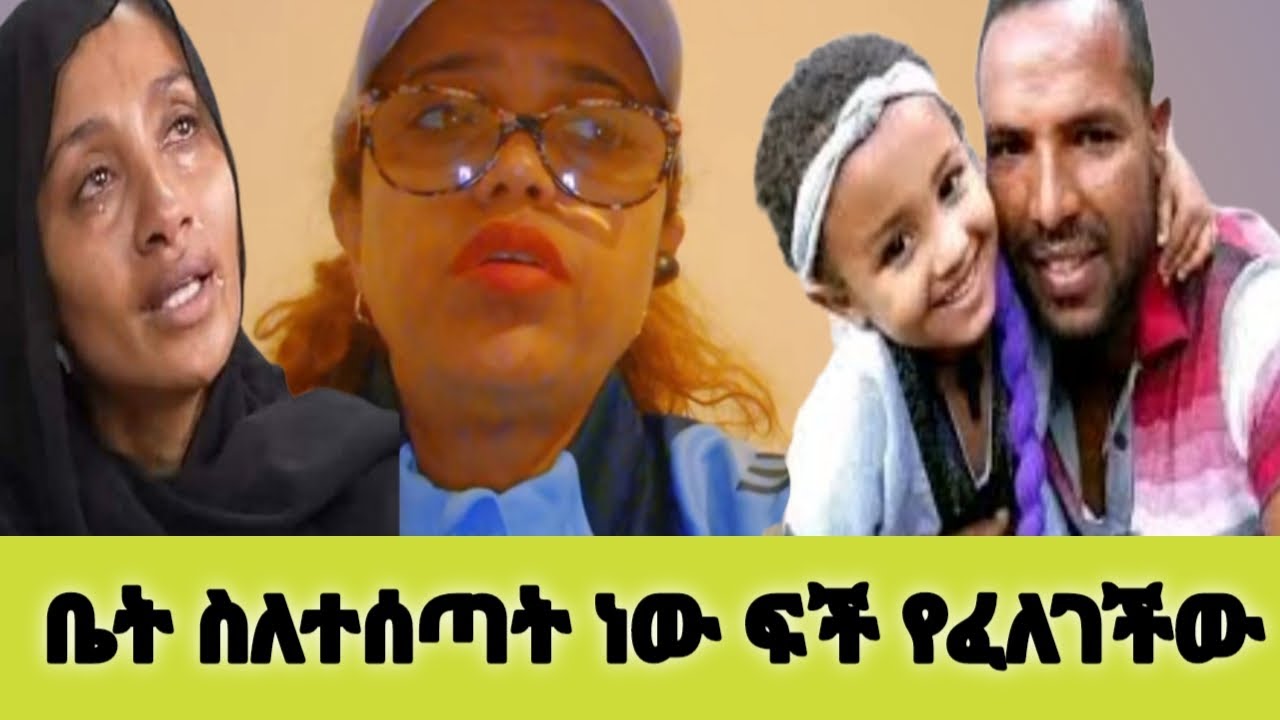 ቤት ስለተሰጣት ነው ፍች የፈለገችው ሮሚ | Roman tesema | Abeqeleshi - YouTube