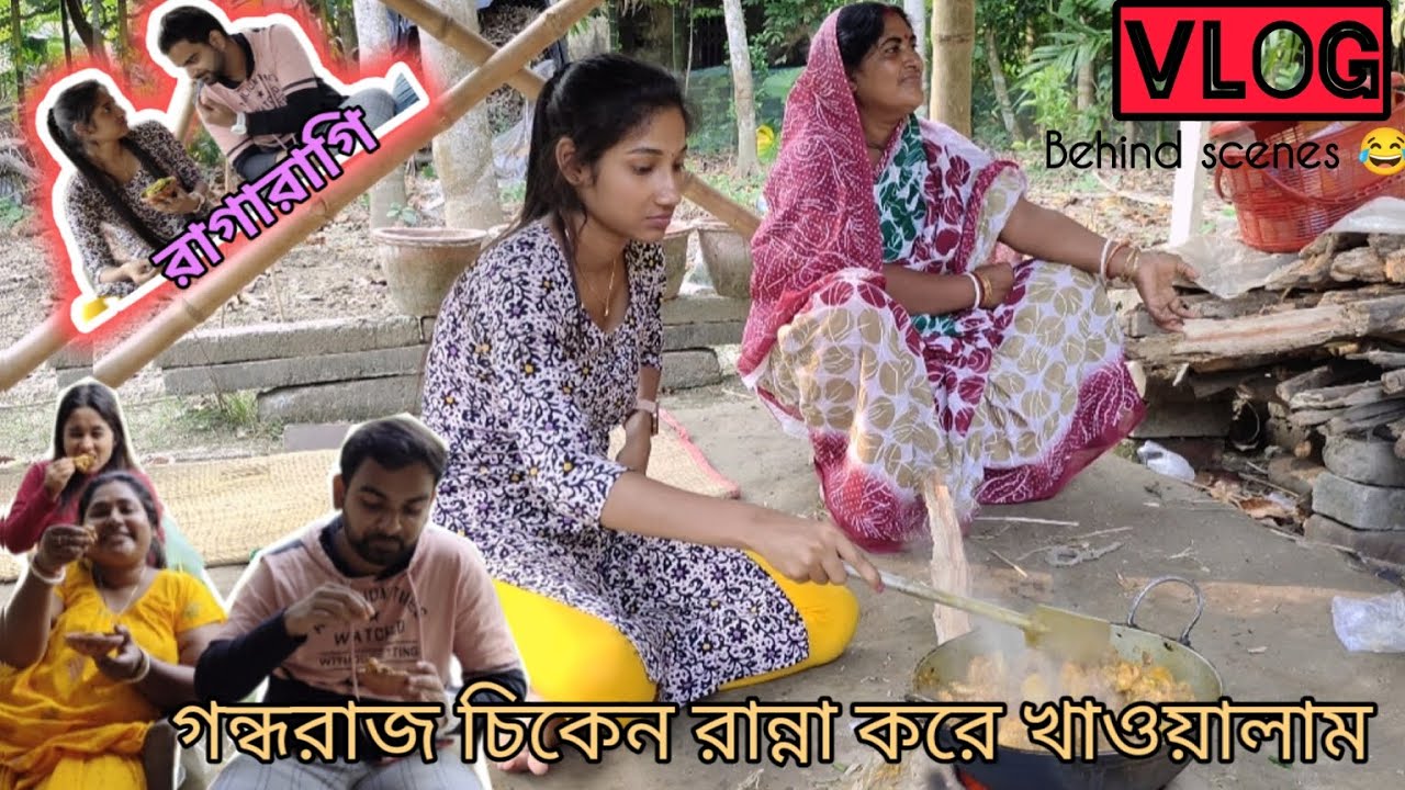 First time Amon vabe ranna kore sagar k dilam ️ গন্ধরাজ চিকেন রান্নার ...