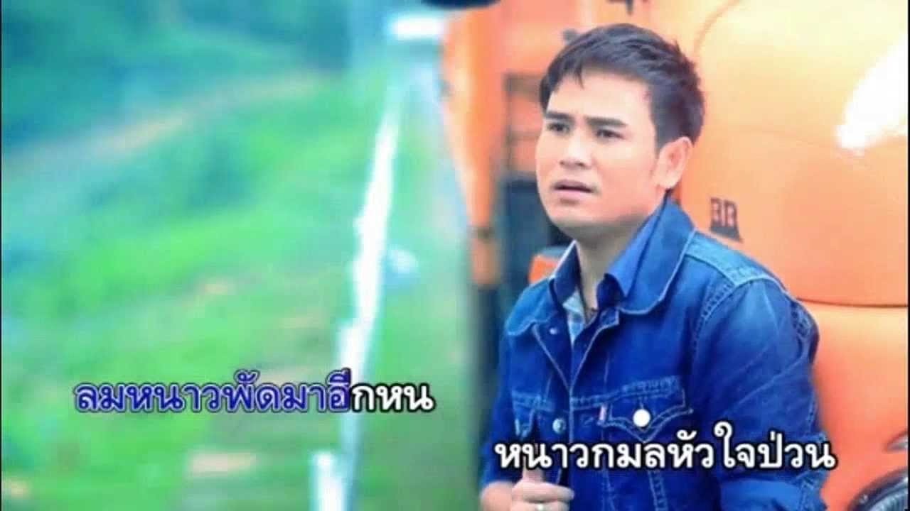 Thai New Song *[OFFICIAL VM]* - YouTube