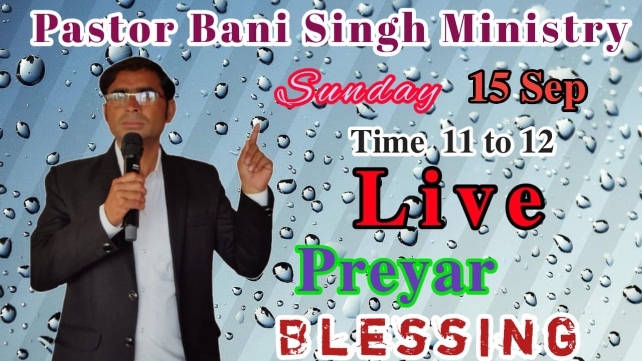 PASTOR BANI SINGH MINISTRY (15) SEP SUNDAY HEARING MEETING LIVE - YouTube