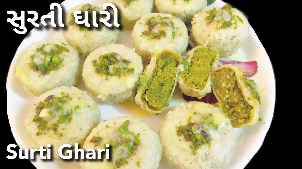 Ghari Recipe|सुरती घारी |Surti Ghari Recipe|सुरत की खास ट्रडिशनल मिठाई ...