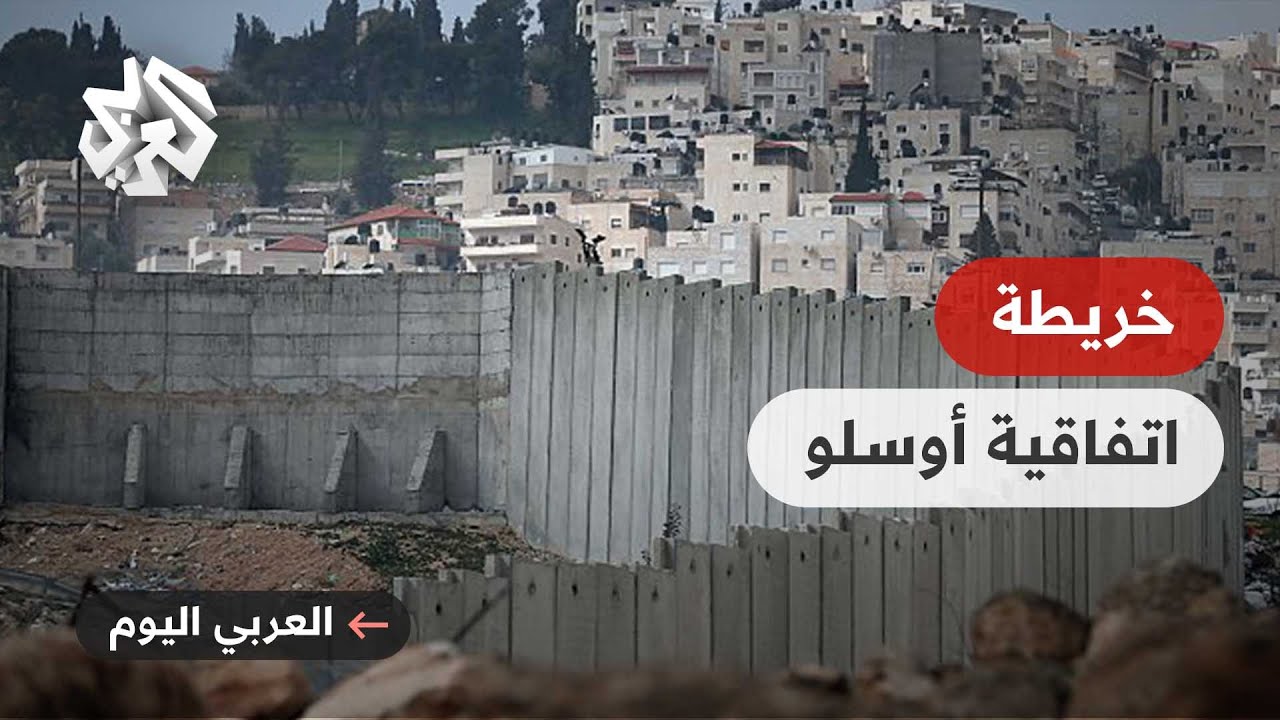 تعرفوا على تقسيم أراضي الضفة الغربية إلى مناطق حسب اتفاقية أوسلو Youtube