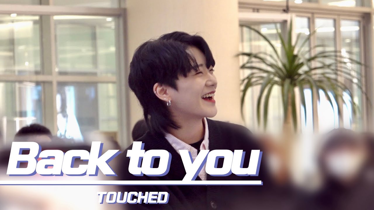 [4K] 230121 터치드(TOUCHED) - Back to you (윤민 Focus) #터치드 #touched ...