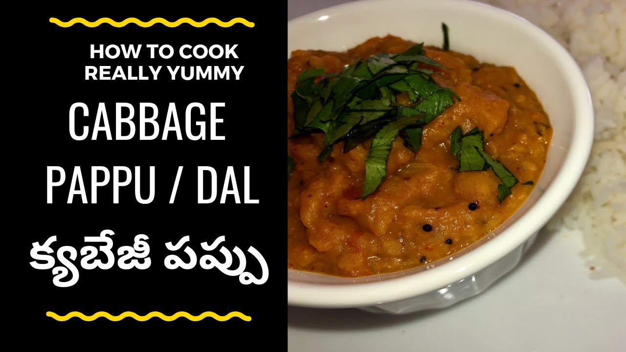 Cabbage Pappu with ToorDal | క్యాబేజ్ పప్పు | Swadesi Kitchen - YouTube