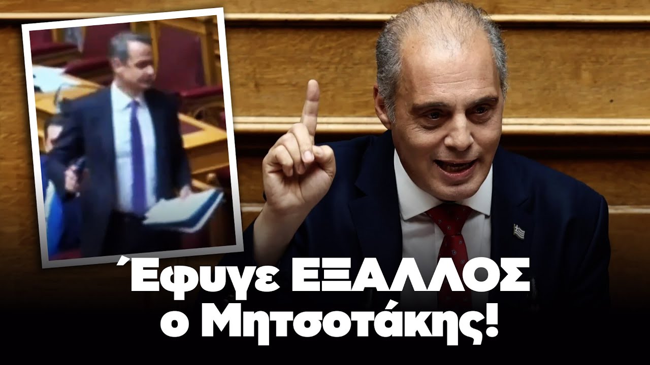 Χαμός στη Βουλή με Βελόπουλο και Μητσοτάκη! - YouTube