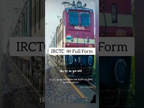 IRCTC ka full form | what is full form of IRCTC - YouTube