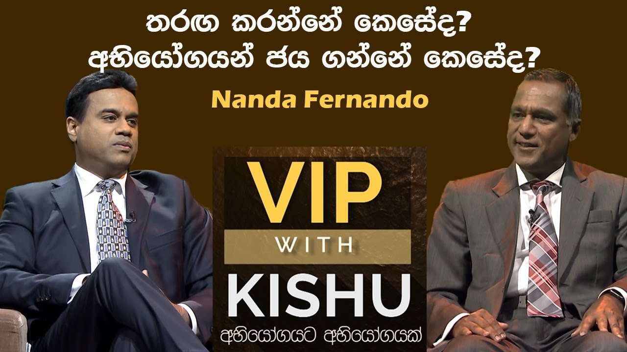Nanda Fernando - VIP with KISHU - (2019-07-15) | ITN - YouTube