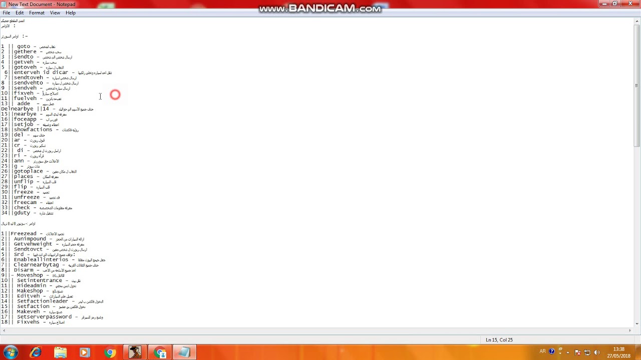 جميع اوامر (سيبورت - ادمن تريال - ليد ادمن ) 130 امر Mta SA - YouTube