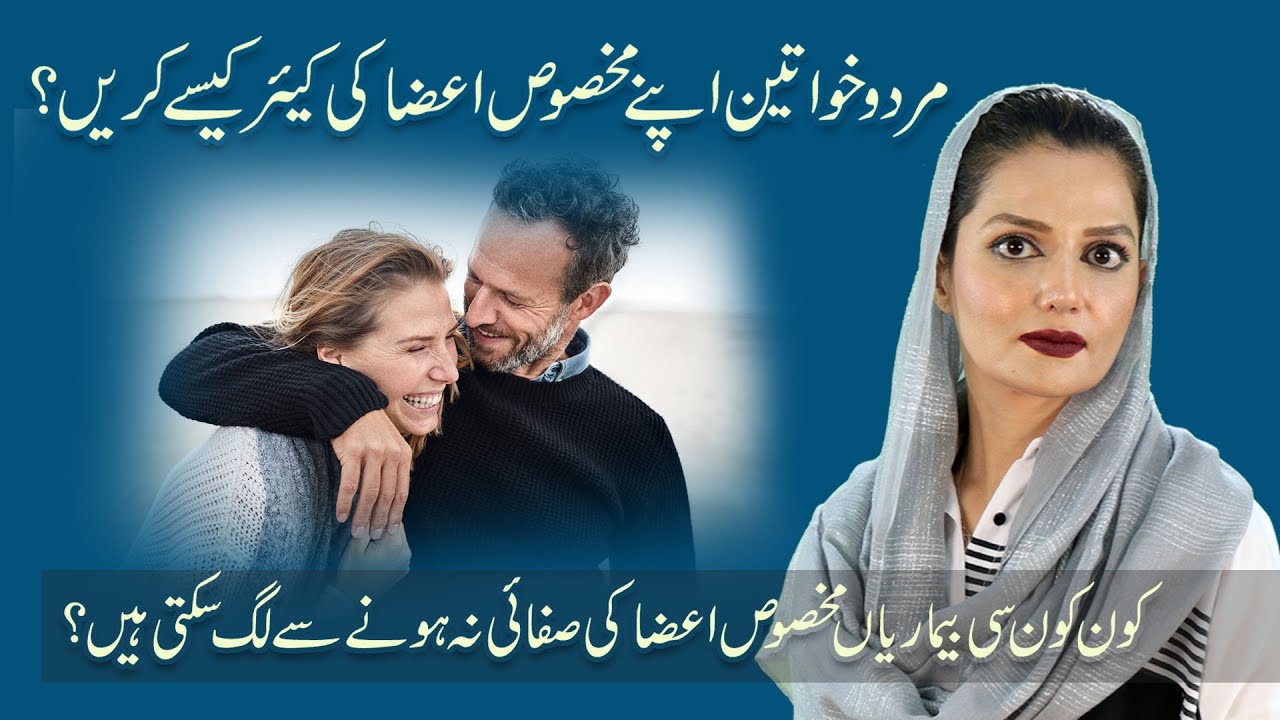 How To Take Care of Your Private Parts (Male and Female | Vaginal ...