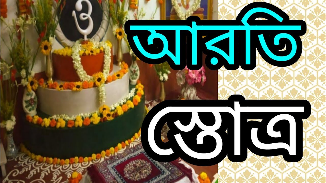 Sri Sri Babamoni /শ্রী শ্রী বাবামনির জয় জয় ব্রহ্ম পরাৎপর 🎵🎵🙏🙏 - YouTube