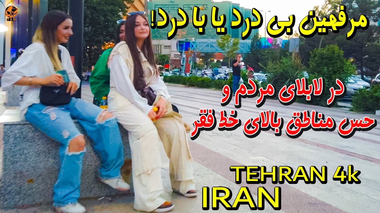 IRAN Walking Tour on West of Tehran Shahrak Gharb - Night Walking ...
