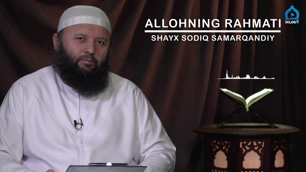 Allohning rahmati | Shayx Sodiq Samarqandiy - YouTube