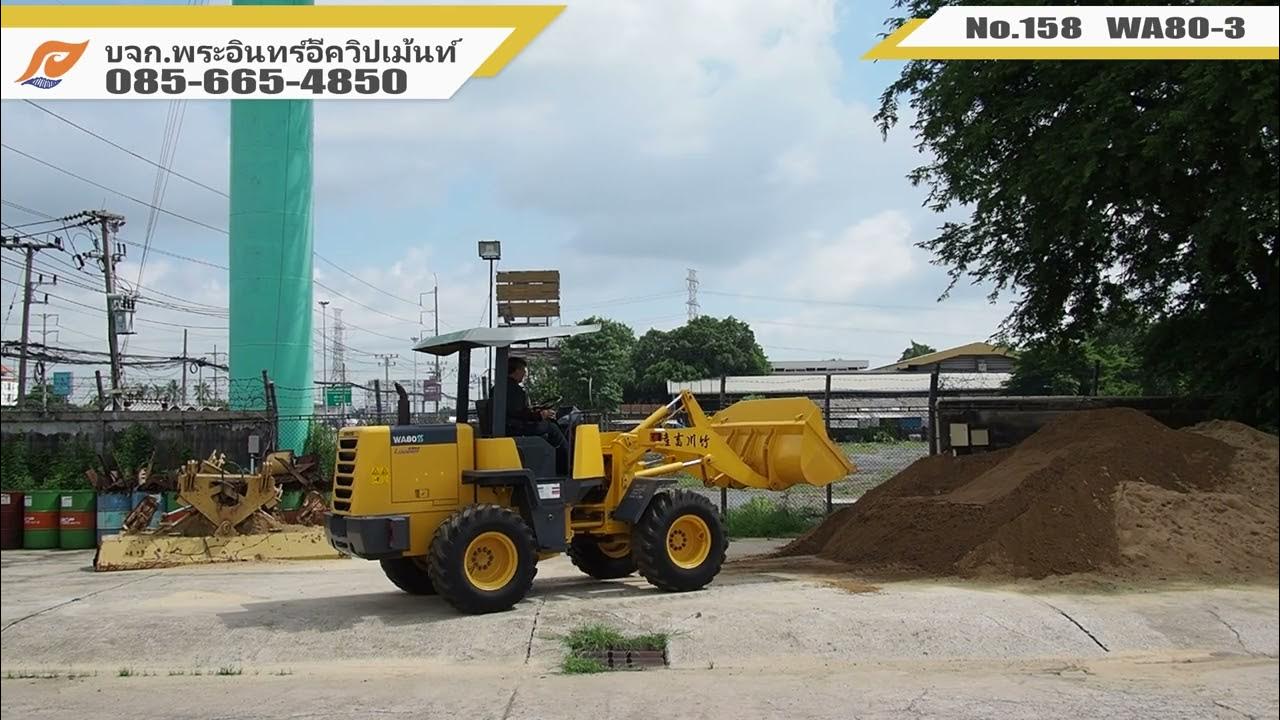 รถตัก KOMATSU WA80-3 No.158 สภาพสวยมาก ชั่วโมงน้อย530 ชม. แรงดี เหมือนรถใหม่ นำเข้าญี่ปุ่นแท้ ...