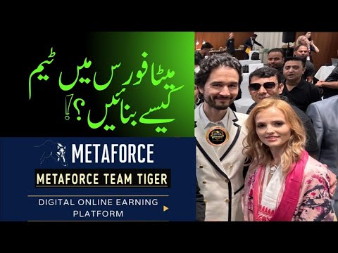 METAFORCE NON WORKING INCOME | HOW TO BUILD METAFORCE TEAM - YouTube