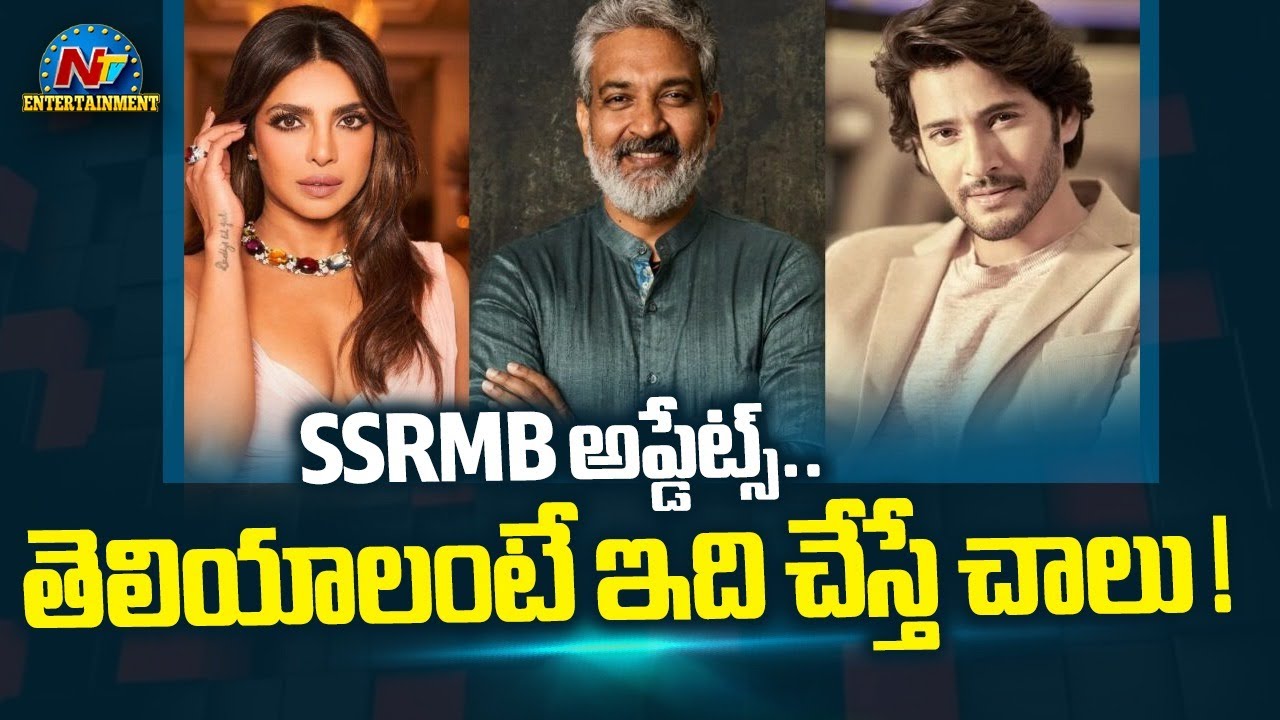 SSRMB Shooting Updates ! | Mahesh Babu | Rajamouli | Priyanka Chopra ...