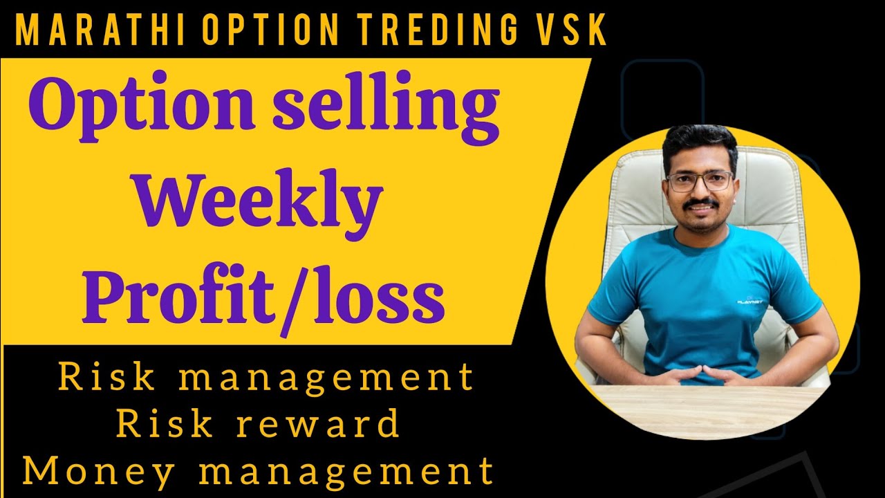 option selling weekly profit/loss statement - YouTube