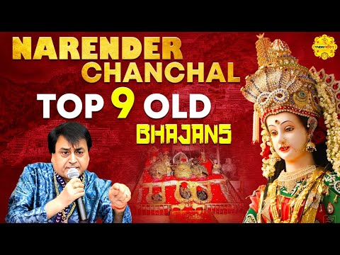 Narender Chanchal Top 9 Mata Rani Bhajan I  Mata Rani Best Bhajans I NARENDRA CHANCHAL #matarani