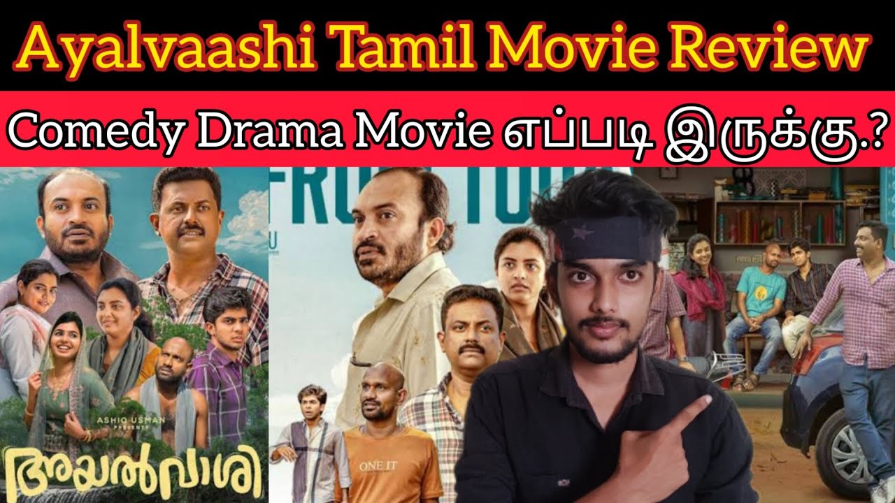 Ayalvaashi 2023 New Tamil Dubbed Movie Review | CriticsMohan ...