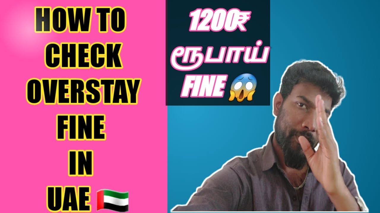 How To Check OVERSTAY VISA FINE IN UAE Official Website how-to-check-overstay-visa-fine-in-uae-official-website
