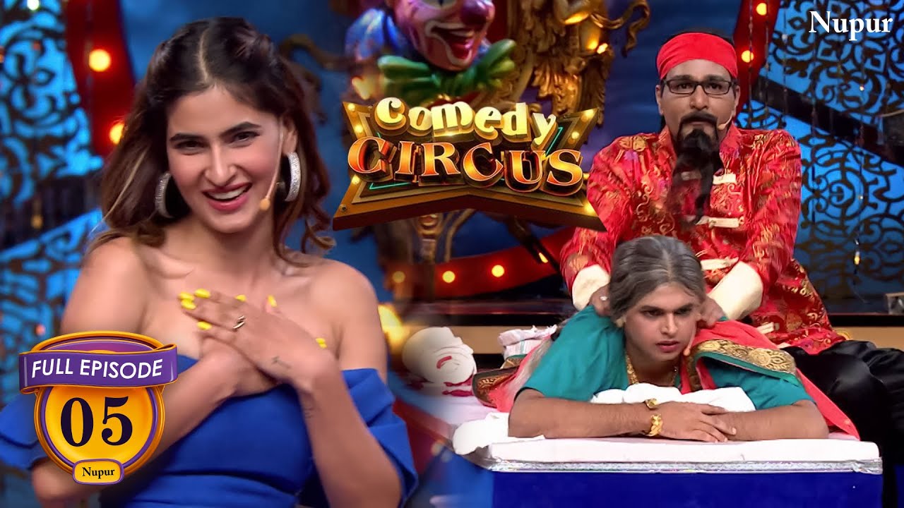 Mubeen, Siddharth और Karishma के Act ने लगा दी स्टेज पर आग | Comedy Circus Episode 05 - YouTube