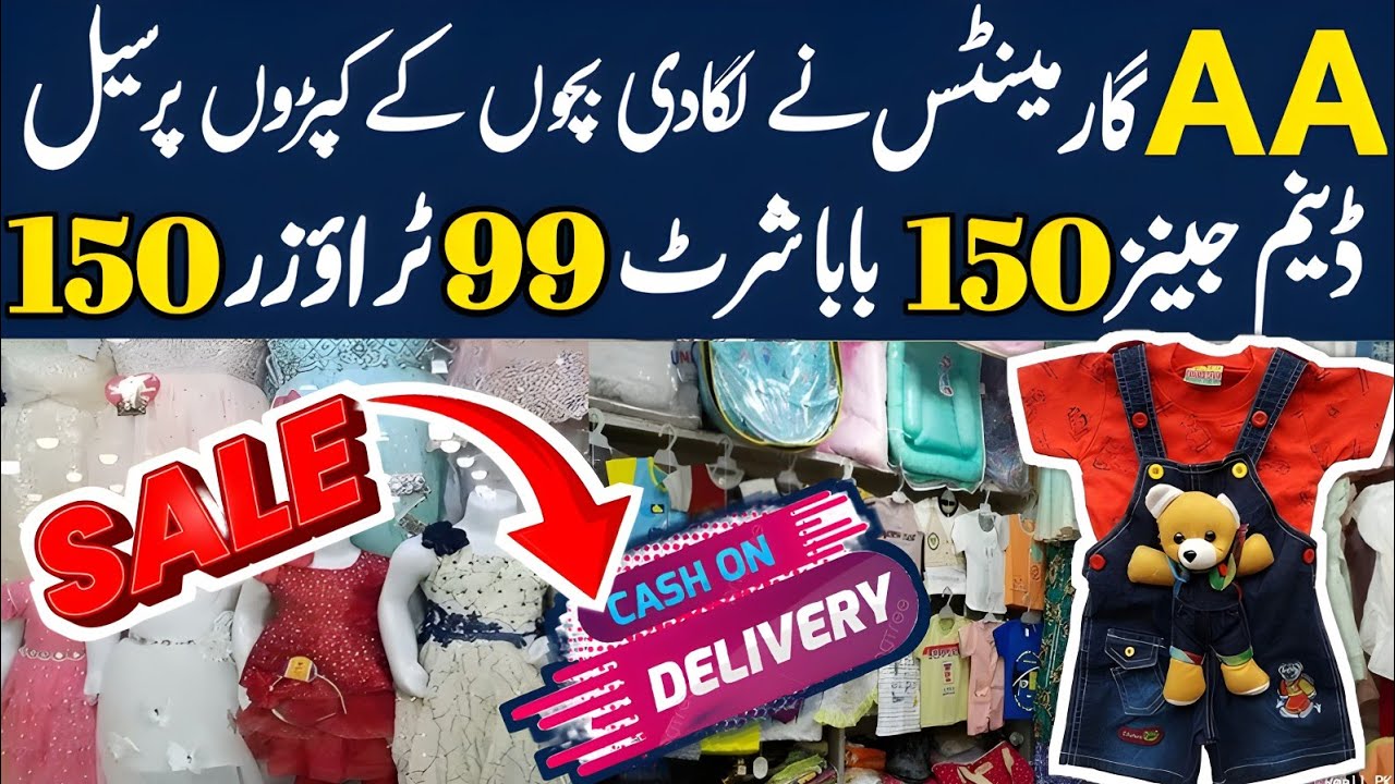 Baby Baba garments wholesale in Karachi | kids garments| baby baba ...