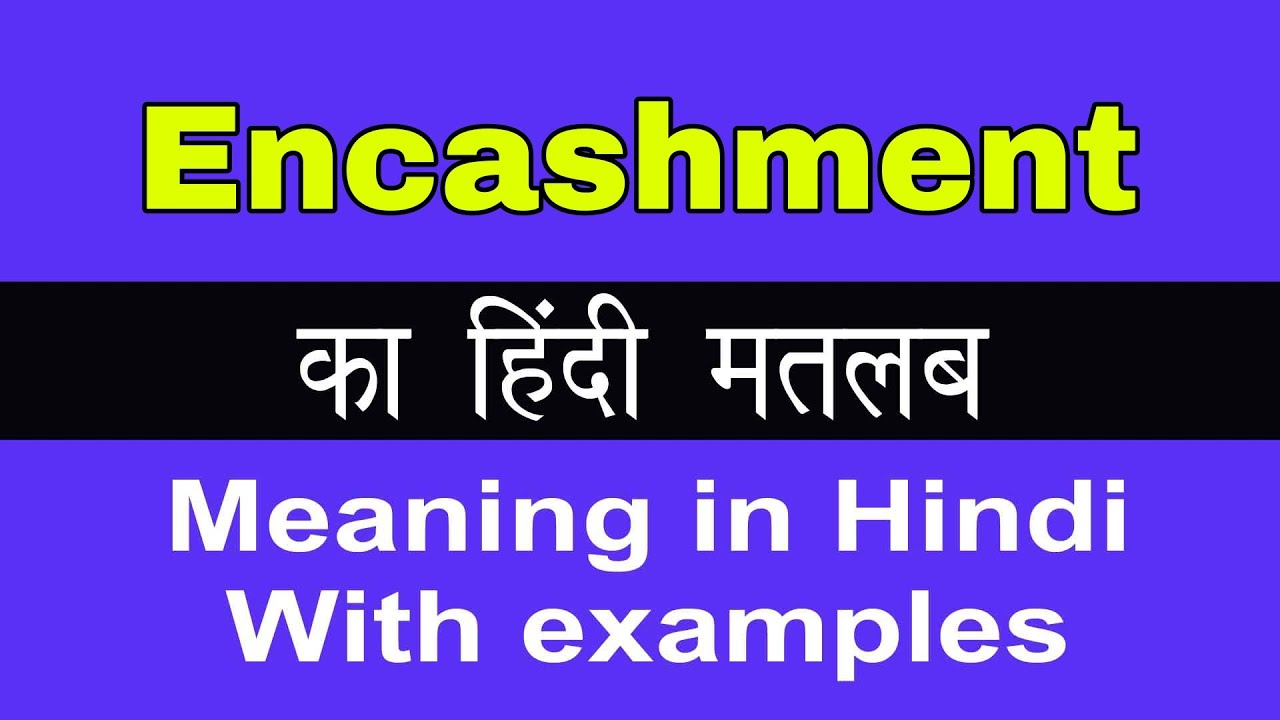 Encashment Meaning In Hindi Encashment encashment-meaning-in-hindi-encashment