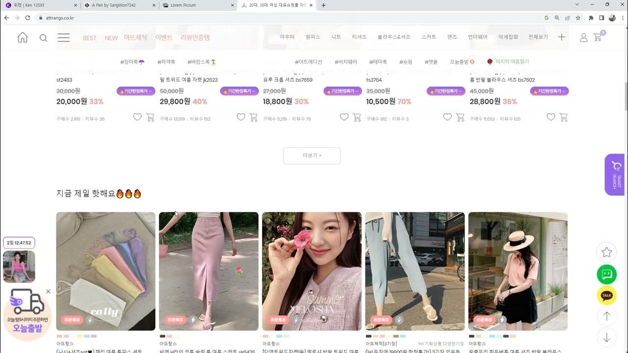 23 08 11, HTML, CSS 강좌, 133강, flex gap과 css 변수를 이용한, 반응형 그리드 - YouTube