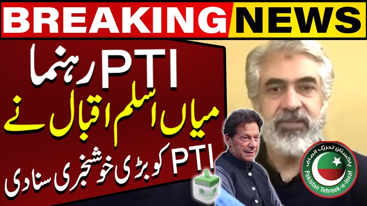 Good News For Imran Khan | PTI Leader Mian Aslam Iqabl Gave Big Surprise to All | Breaking News ...