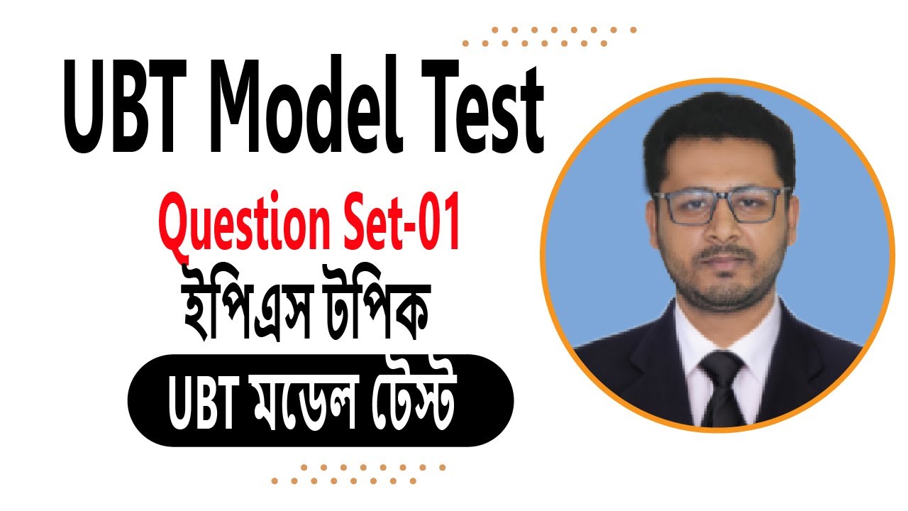 UBT Model Test Exem Set- 01, CBT,UBT,Special CBT ও TOPIK পরিক্ষার্থীদের ...