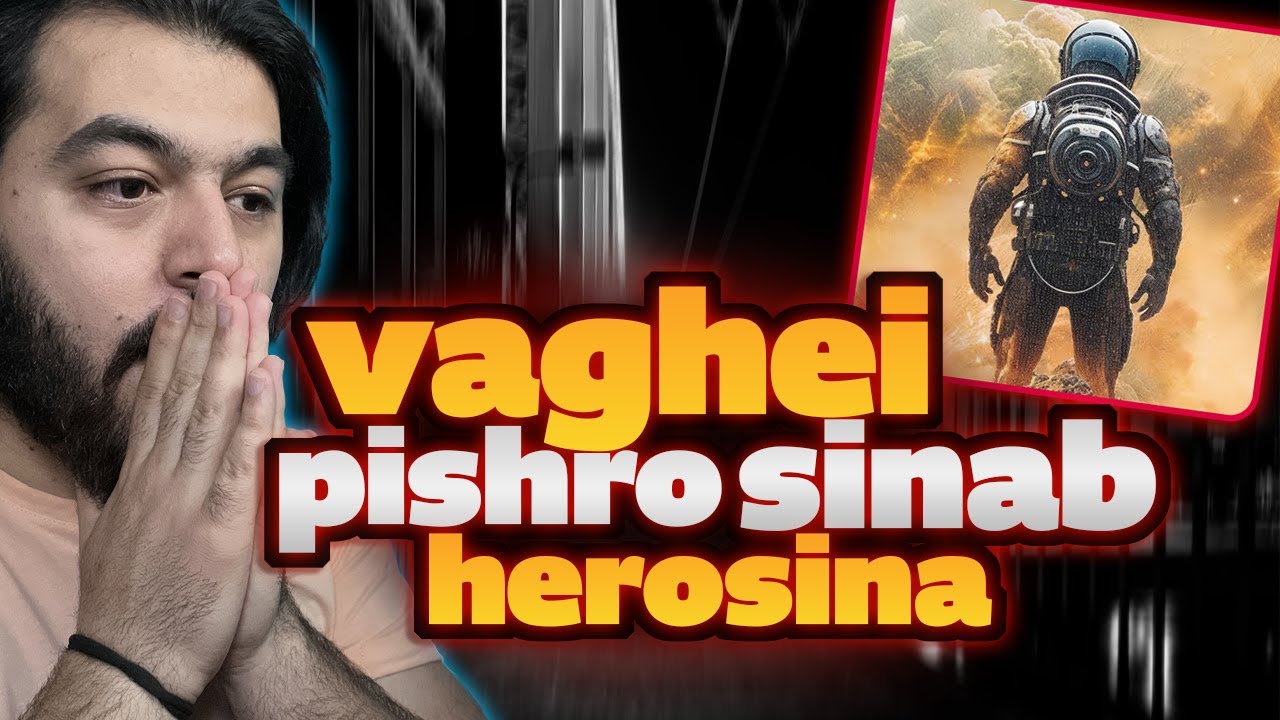 REACTION Vaghei Herosina x Pishro x Sinab l ری اکشن واقعی از هیرو سینا ...