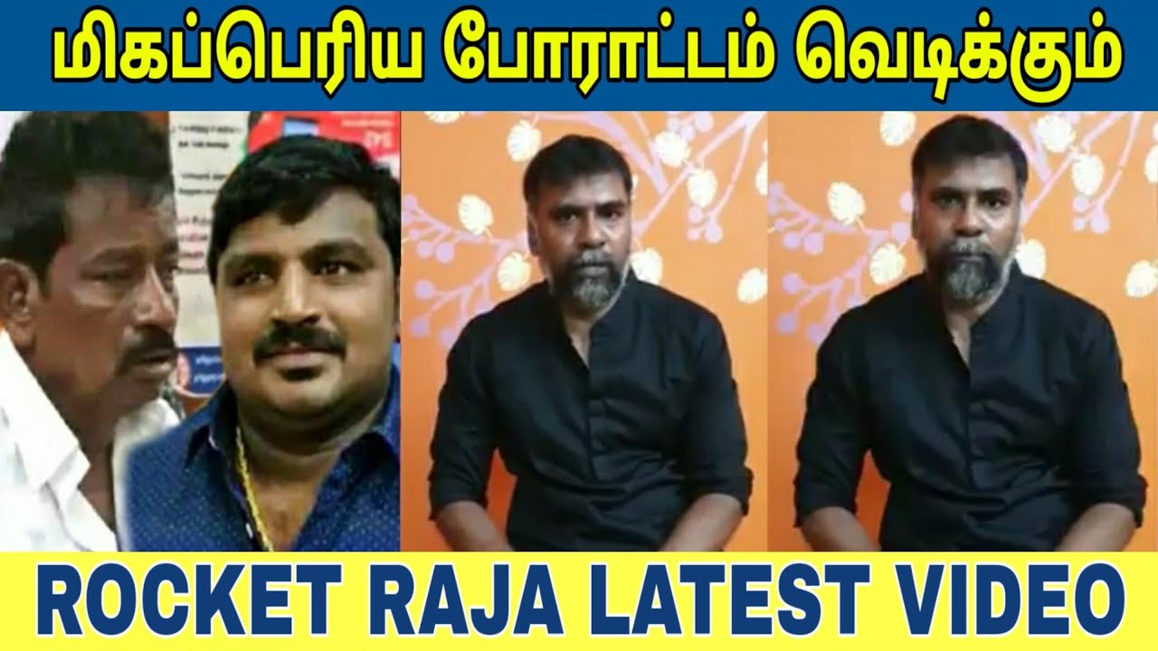 Rocket Raja Latest Speech | Santhakulam Father Son | Top News Tamil ...