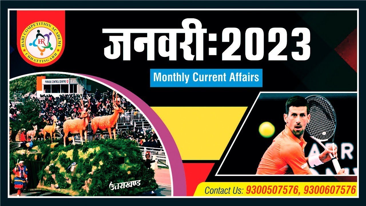 January 2023 monthly current affairs|| Important current affairs|| Competition Academy - YouTube