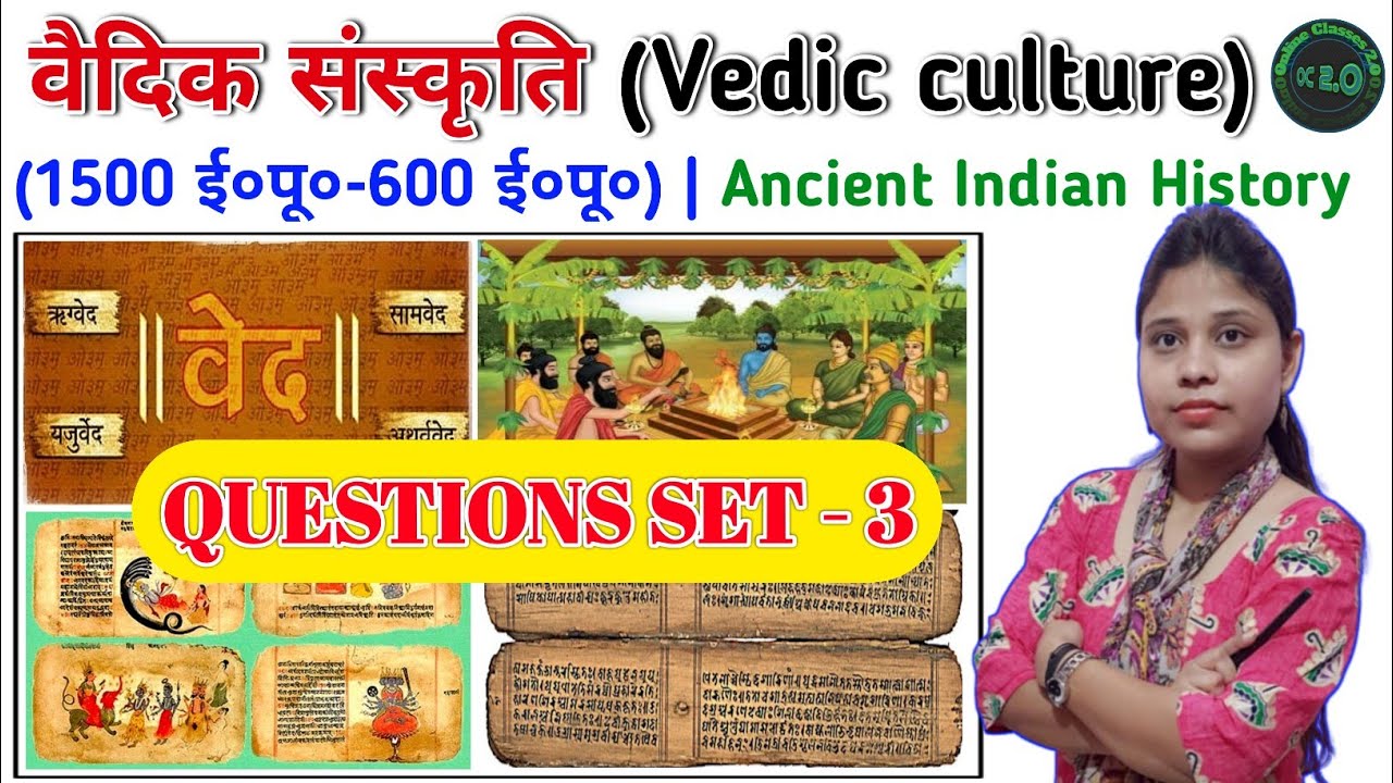 Vedic Civilization | वैदिक काल | Vedic Culture | Vedic Period | Ancient ...