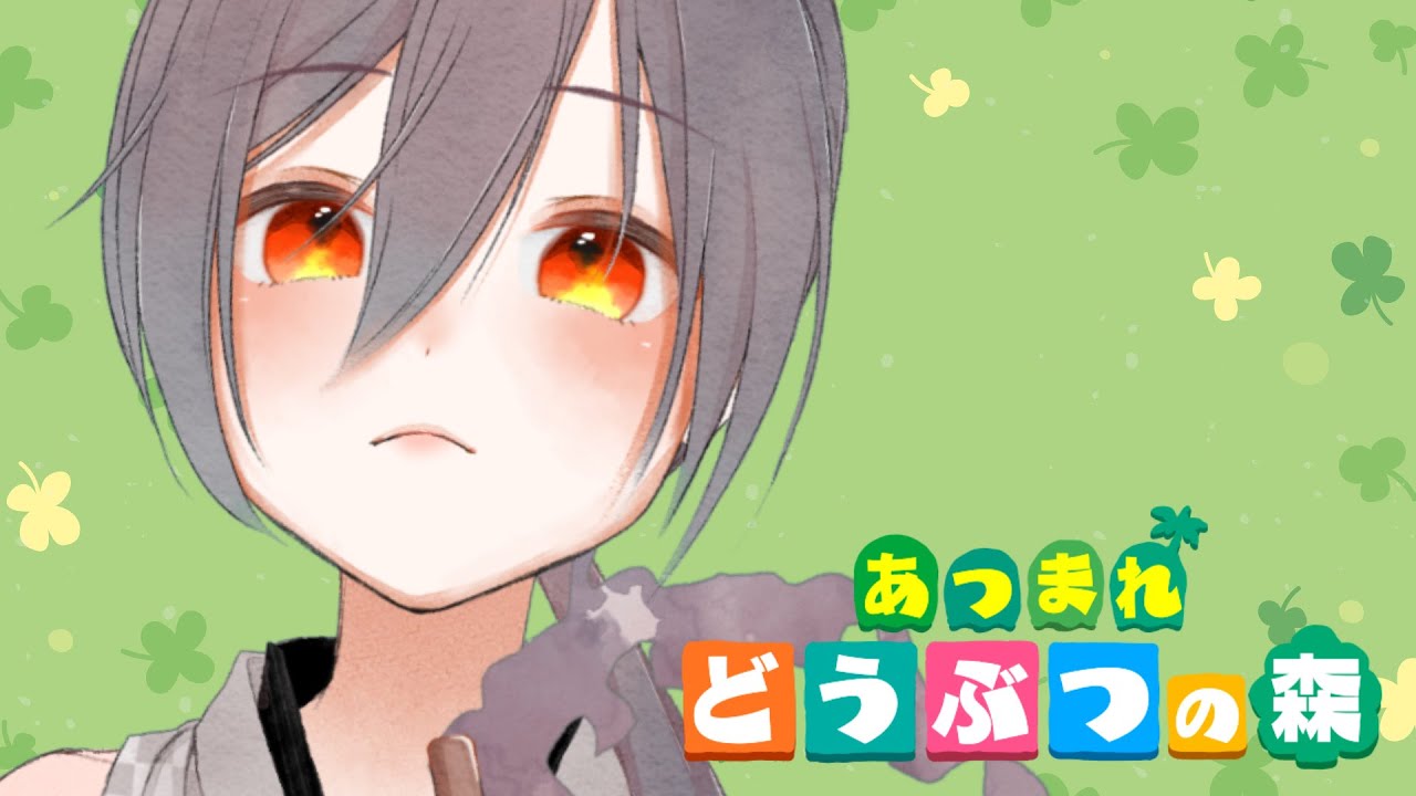 【あつ森】島を綺麗に【半妖ショタvtuber】 Youtube