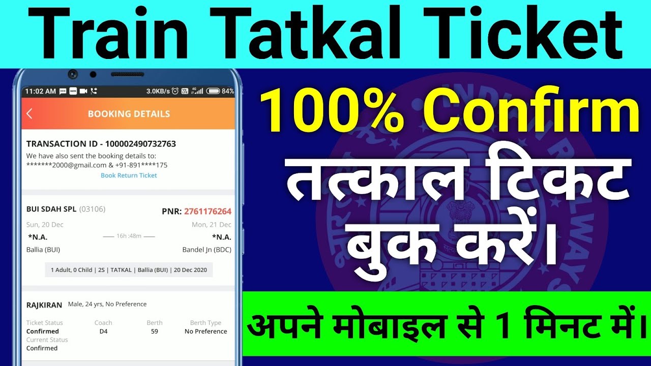 100% Confirm Tatkal Ticket Booking in Mobile | Hindi | How to Book ...