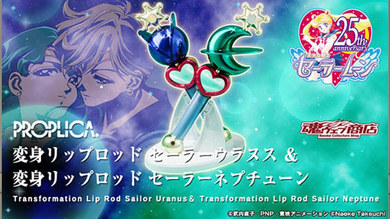 Episode 420: Sailor Neptune Lip Rod Bandai Proplica - YouTube