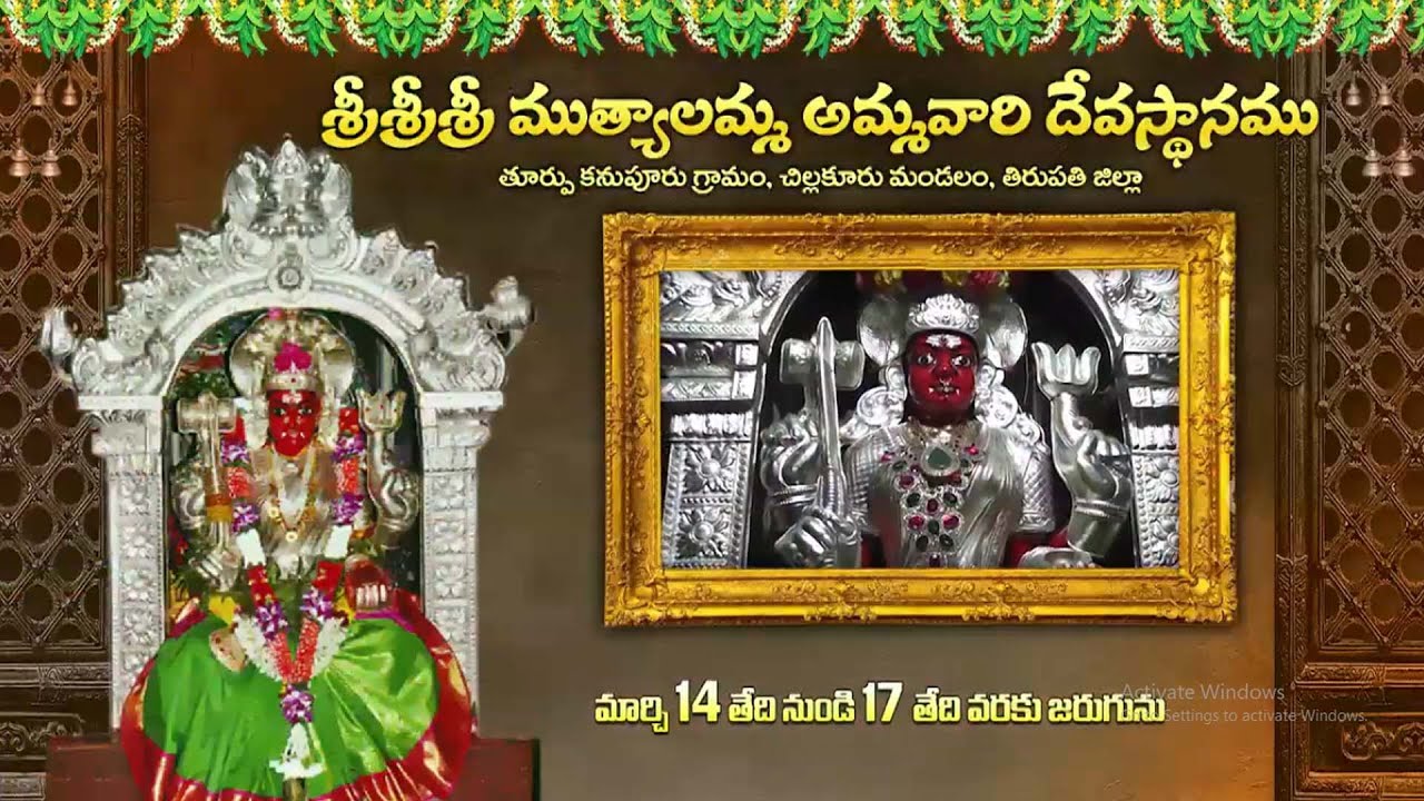 Sri Sri Sri Kanupuru Muthyalamma Jathara – 2023 Day2 - YouTube