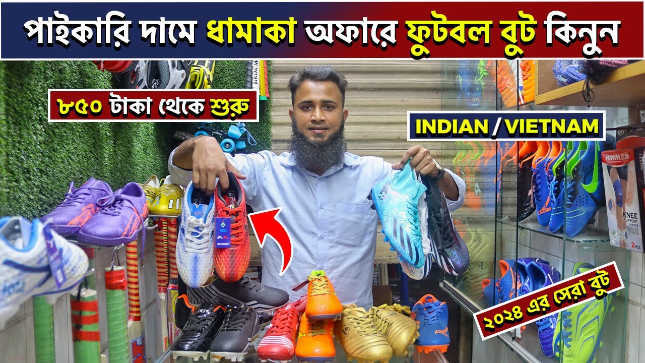 এত কমে football boot 😲 football boots price in bangladesh football ...