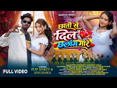 Chhati Se Dil Chhalang Mare | New Nagpuri Song 2026 | Nagpuri Video | Pop Ankit & Anuska