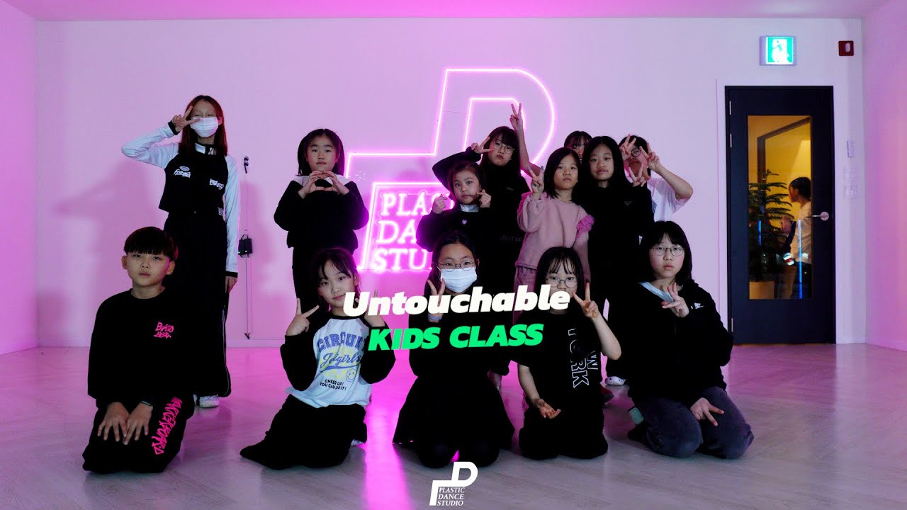 UNTOUCHABLE - ITZY / KIDS K POP CLASS [초등댄스] / PLASTIC DANCE [플라스틱 댄스 ...