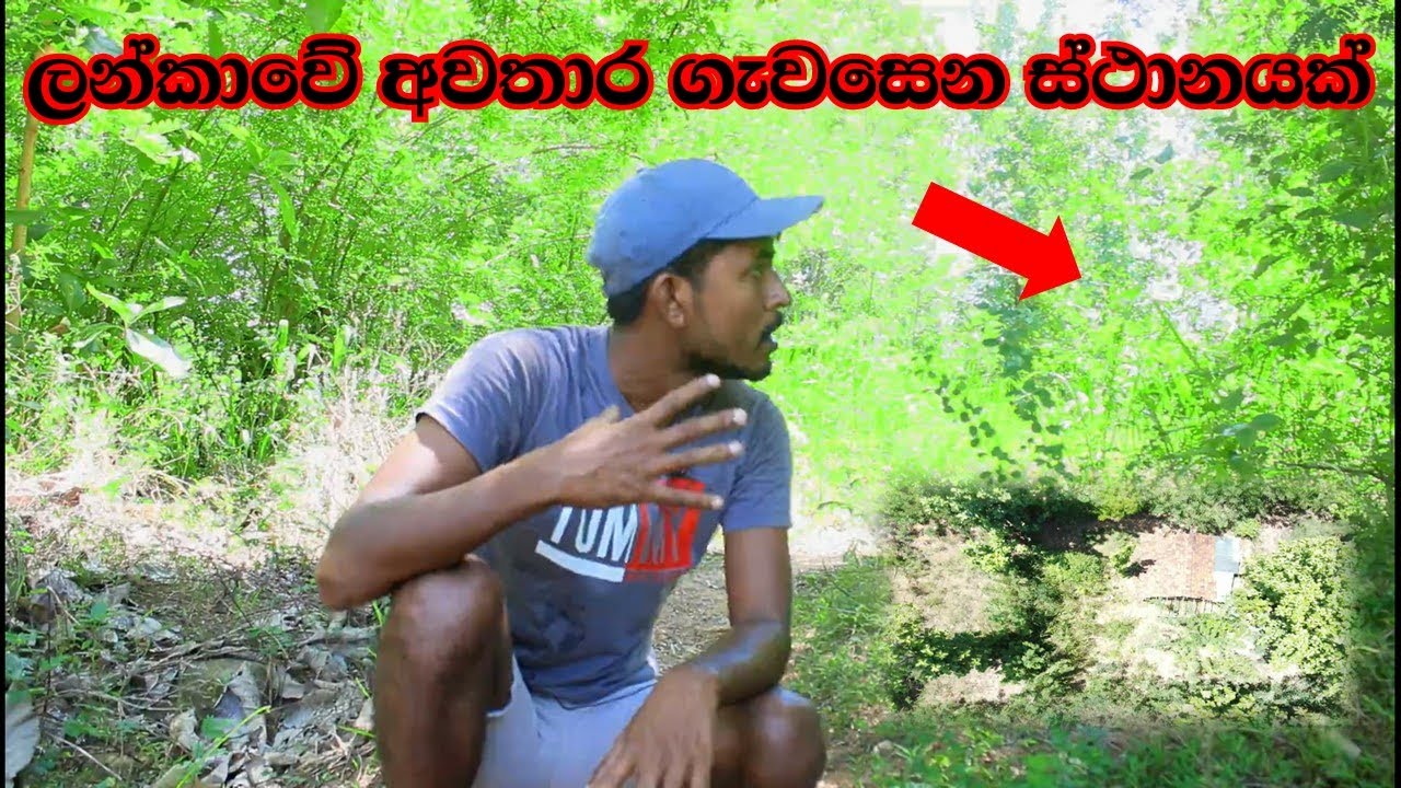 ghost Home In sri lanka Sl look Ghost Experiment - YouTube