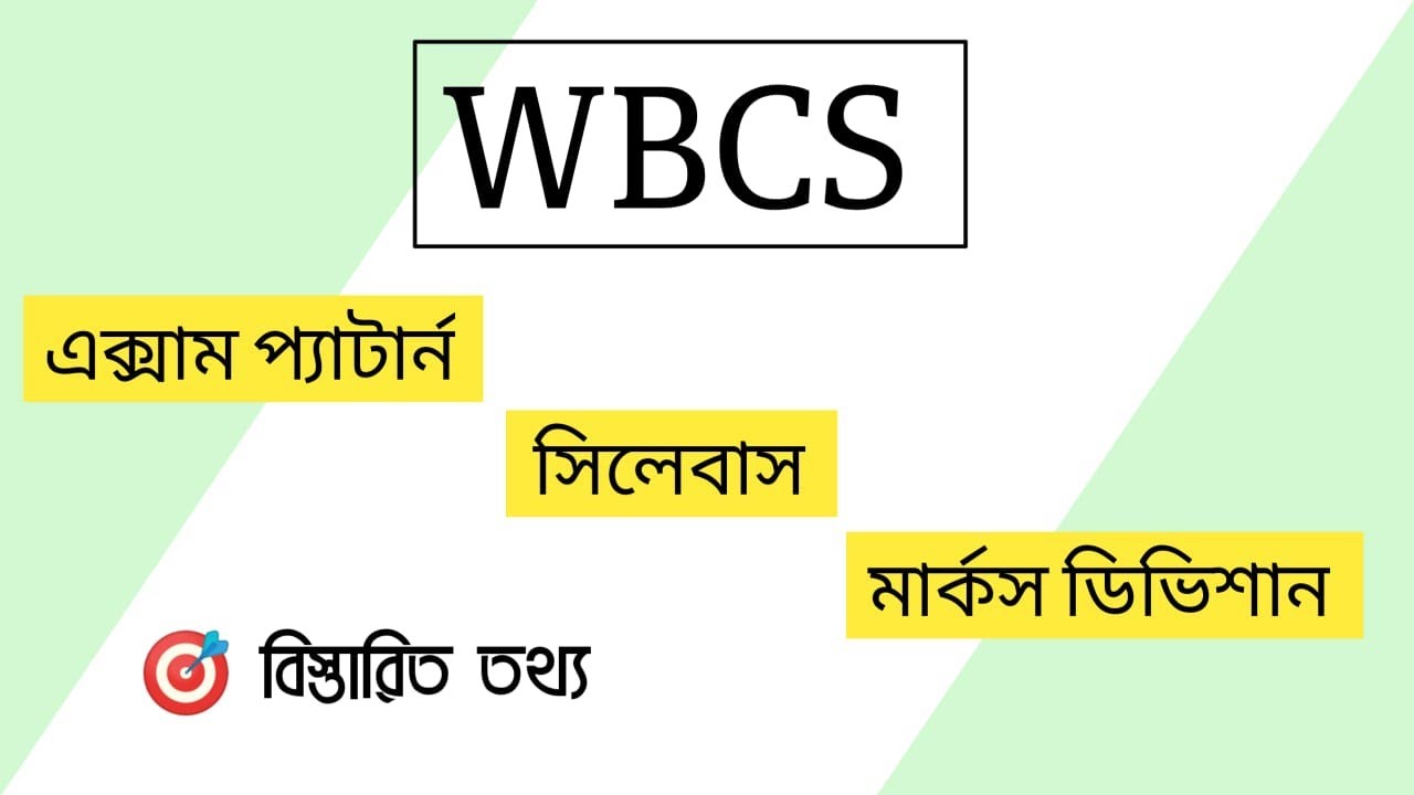 WBCS Exam Pattern- Marks Division- Syllabus- All You Need To Know - YouTube