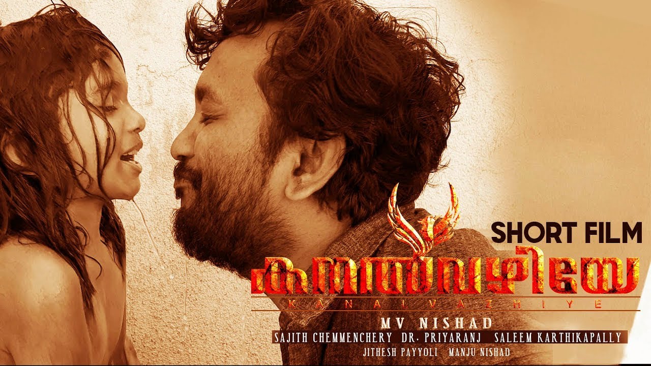 Kanalvazhiye Short Film | MV Nishad | Salim Karthikapalli | Sajith ...
