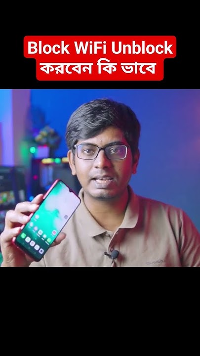 Block WiFi unblock করুন #wifi_control #wifi_block_to_unblock #block_unblock_wifi - YouTube