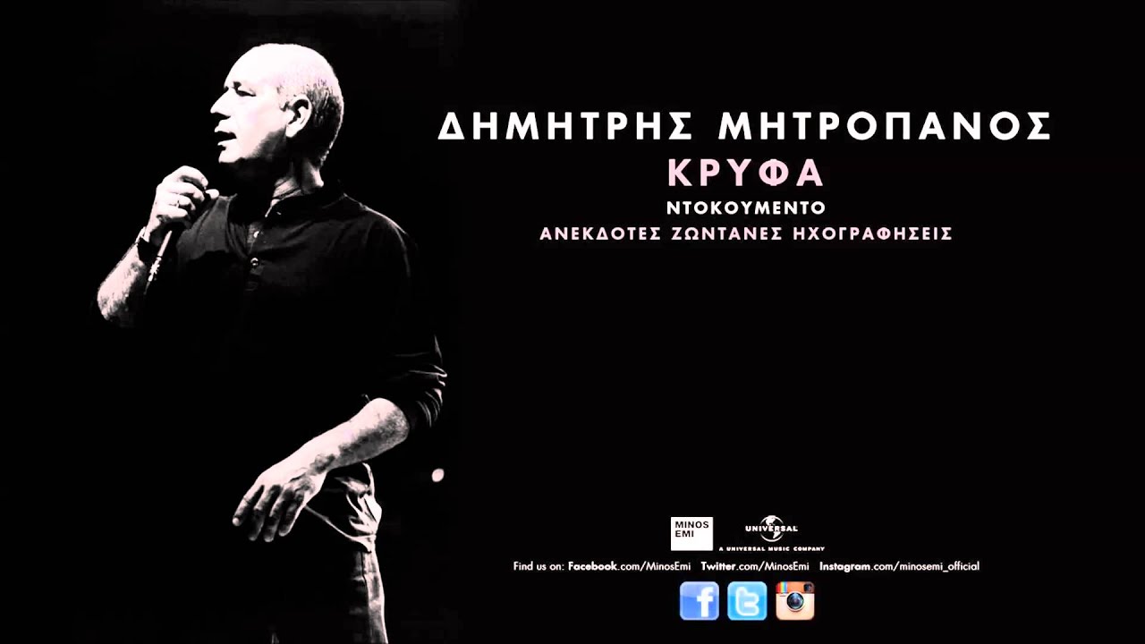 Δεν Θα Ξαναγαπήσω – Ο Μονομάχος – Αγάπη Μου Την Άλλη Φορά – Ο Παλιατζής ...