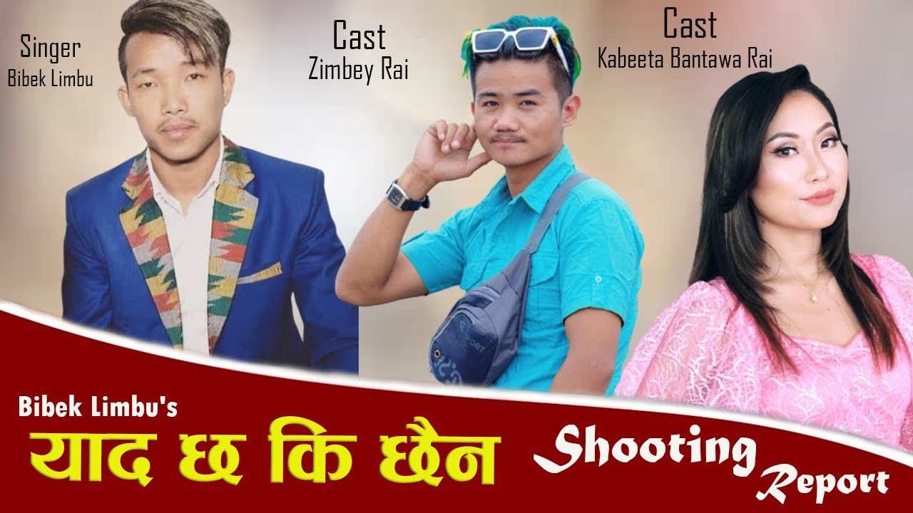 याद छ कि छैन ||Music video Shooting Report With Zimbey Rai,Kabeeta ...