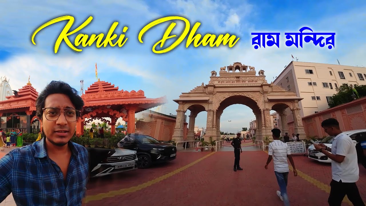 Kanki Dham Baba Ramdev Mandir | উত্তর দিনাজপুরের সবথেকে বড় মন্দির ...